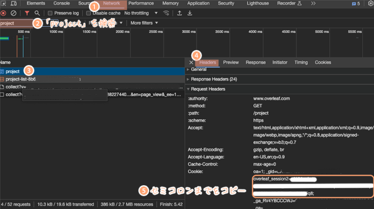 Overleaf を VS Code で使う方法 | どうも、たなぱんだです。